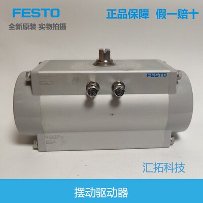 FESTO摆动驱动器DFPD-300-RP-90-RS60-F0710 8048140 8048150原装