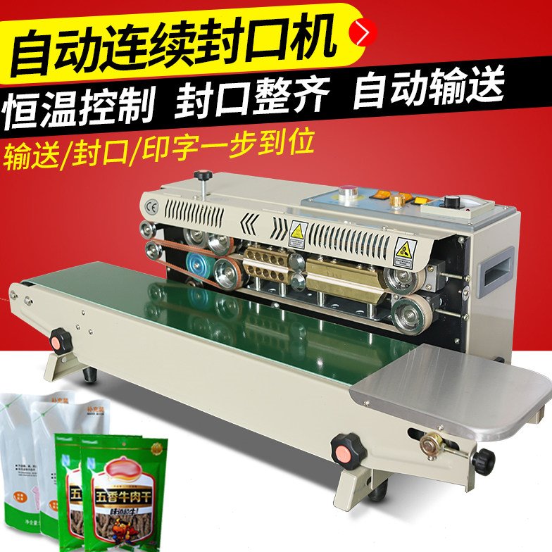 利波DBF-900型连续性印字封口机 月饼茶叶袋卤肉塑料袋薄膜包装机