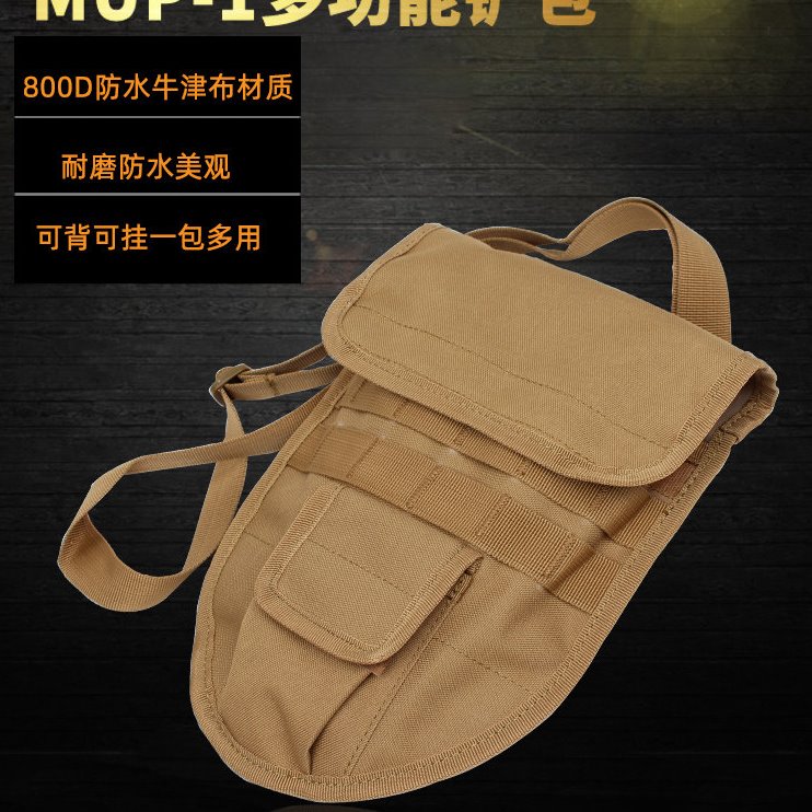 多用途工兵铲套 工兵锹折叠锹包钢锹套800D牛津布适配多种铲型