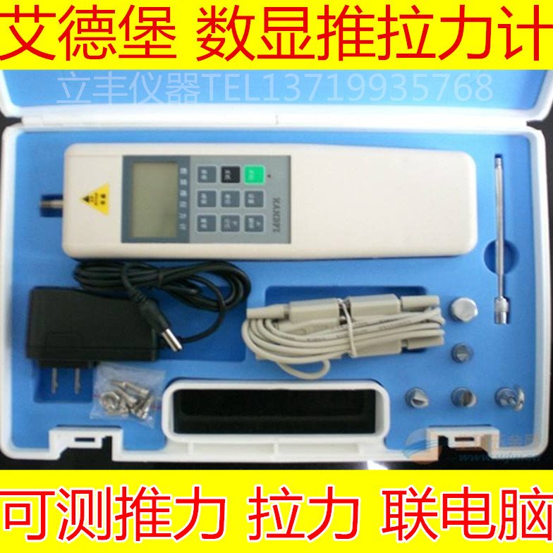 艾德堡数显推拉力计 20KG电子推拉力计