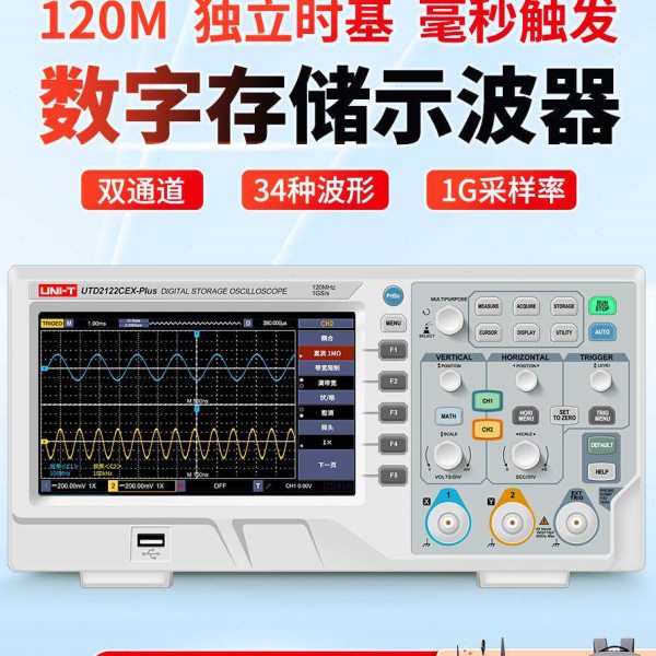 优利德台式数字存储示波器100M带宽UTD2102CEX升级双通道120M