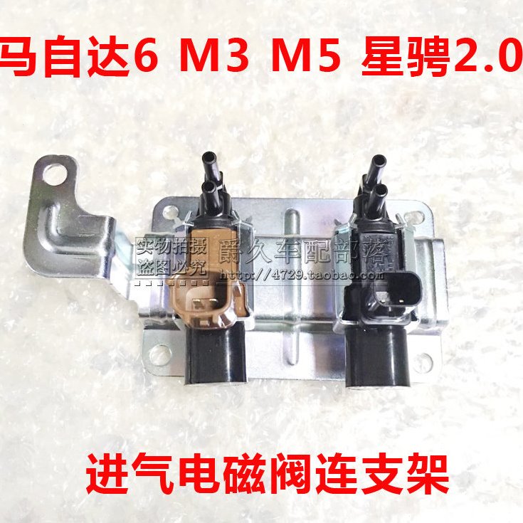 适配马自达3马6M6M5星骋睿翼进气电磁阀进气支管调节阀歧管电磁阀