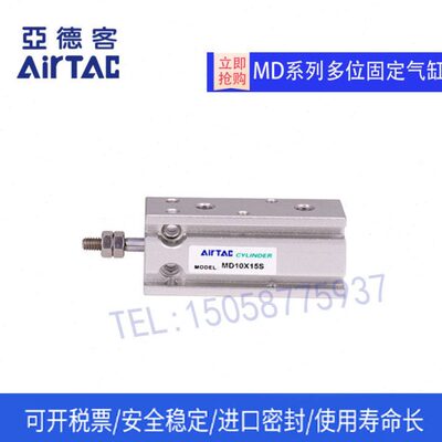 亚德客原装MD25X5S 10S 15S 20S 25S 30S 35S 40S 45S 50S