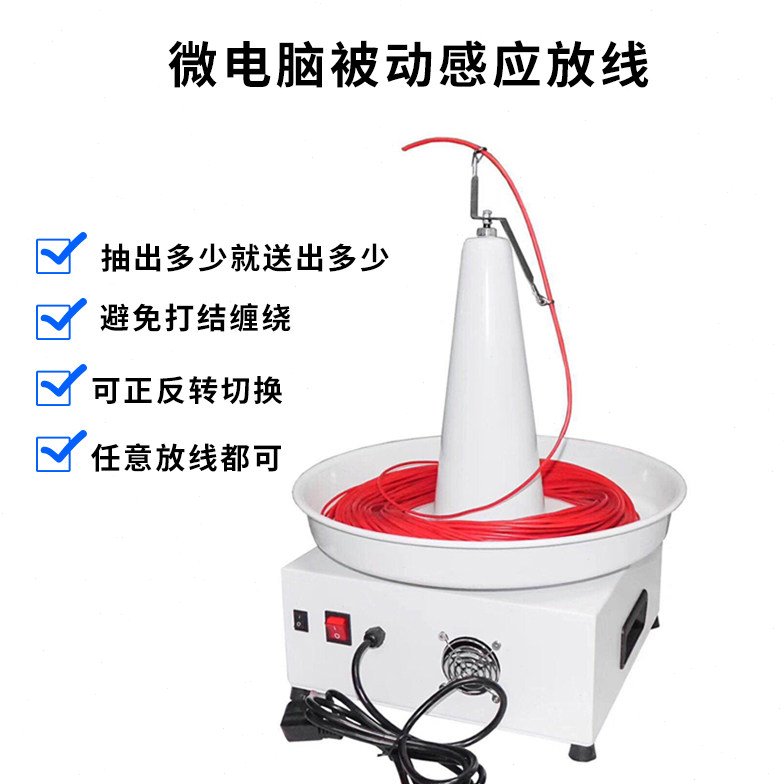 全自动感应式放线盘切线剥线防绕线自动段子机放线架纯电动放线器