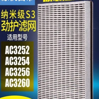 原装飞利浦空气净化器过滤网FY3137AC3252ac3254AC3256AC3260滤芯