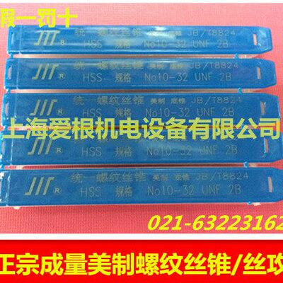 成量美制锥管螺纹丝锥 丝攻 1/16-27NPT 1/8-27NPT 1/4-18NPT RC