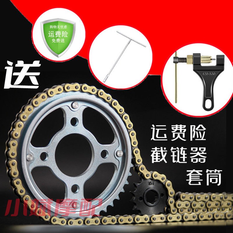 适用4档锋朗WH125-12摩托车提速改装前后齿轮大链盘加厚链条