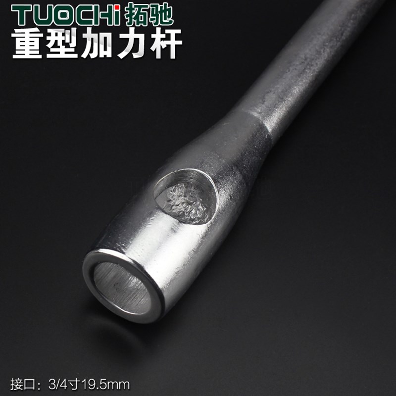 3/4重型接杆弯杆子滑杆套筒重型加力杆扳杆重型套筒头延长杆子扳