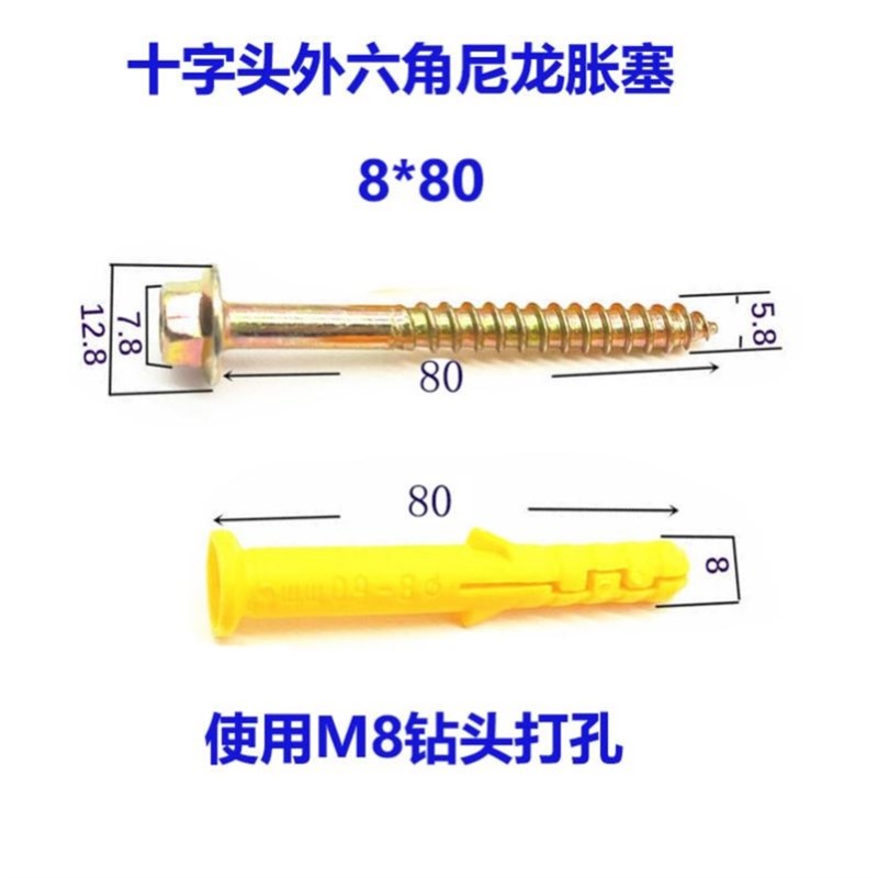 十字头外六角法兰栓小黄鱼膨胀栓胀塞尼龙塑料膨胀螺栓螺丝美固钉