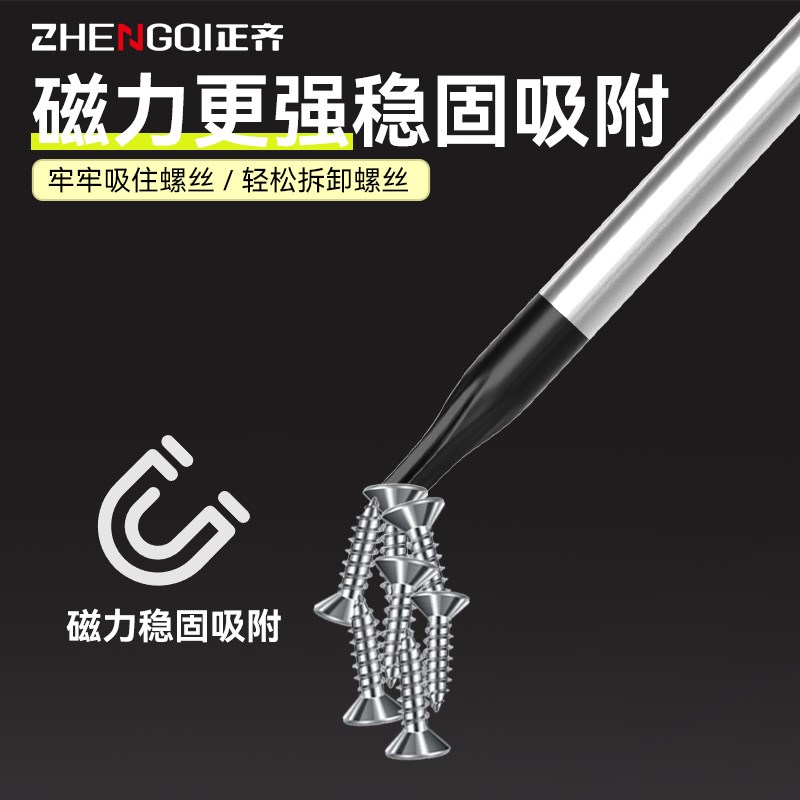 一字螺丝刀小型精密十字工具套装带磁梅花手机维修钟表批眼镜改锥