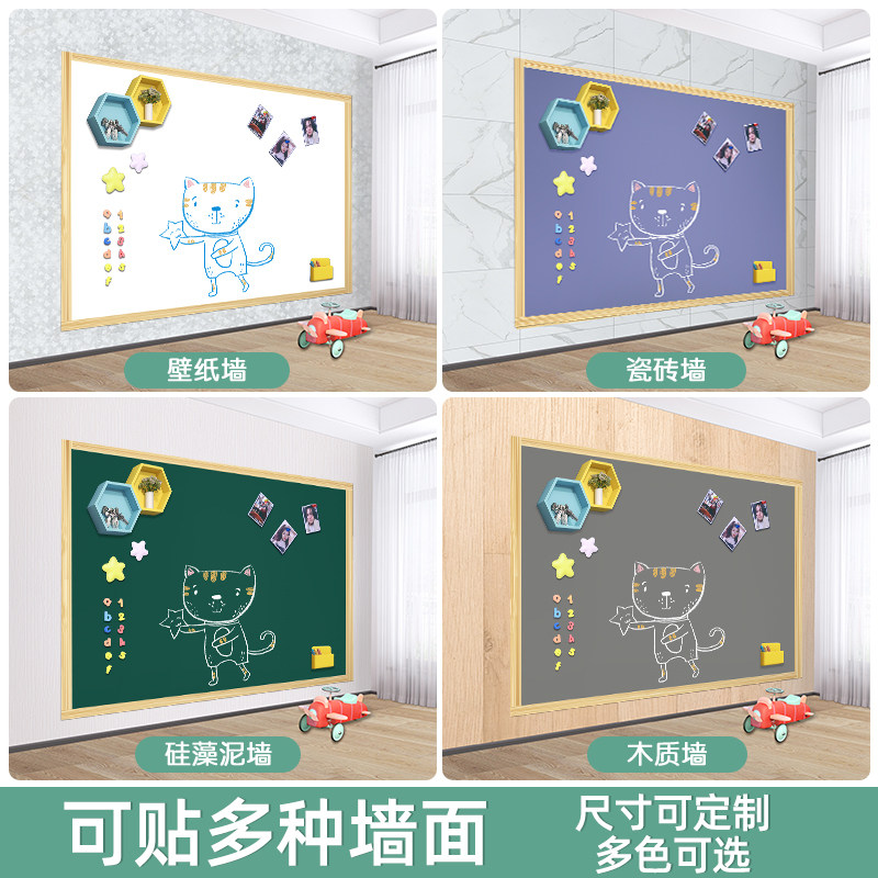 白板墙贴磁性黑板家用儿童磁力贴纸磁吸软黑板磁铁宝宝教学涂鸦墙