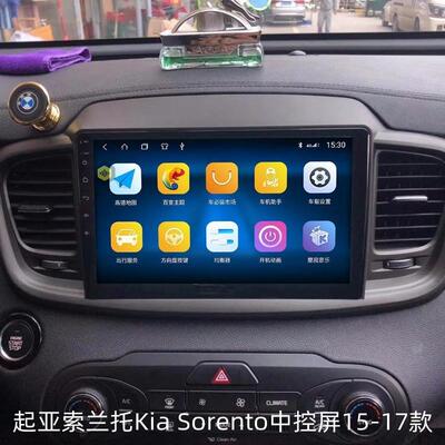 适用起亚索兰托KiaSorento中控屏15-17款智能安卓大屏导航一体机