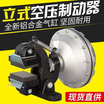 DBG-205立式空压碟式制动器/DBG205型立式空压刹车器/气动蝶刹厂