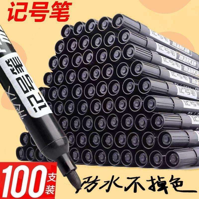 支黑色油性记号笔防水速干大头笔耐用粗笔快递物流专用标记笔