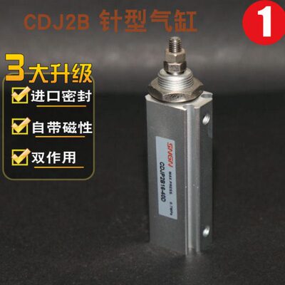 小型针型气缸CJP2B CDJP2B6/10/16-5D/10D/15D 双作用 微型气缸
