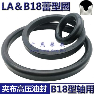 KVK夹布B18拉杆油封LA蕾型圈280*310/300*330*24压紧式凸型密封圈