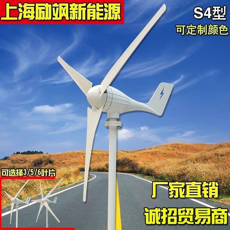 微风启动水平轴100W永磁风力发电机风光互补路灯监控家用系统