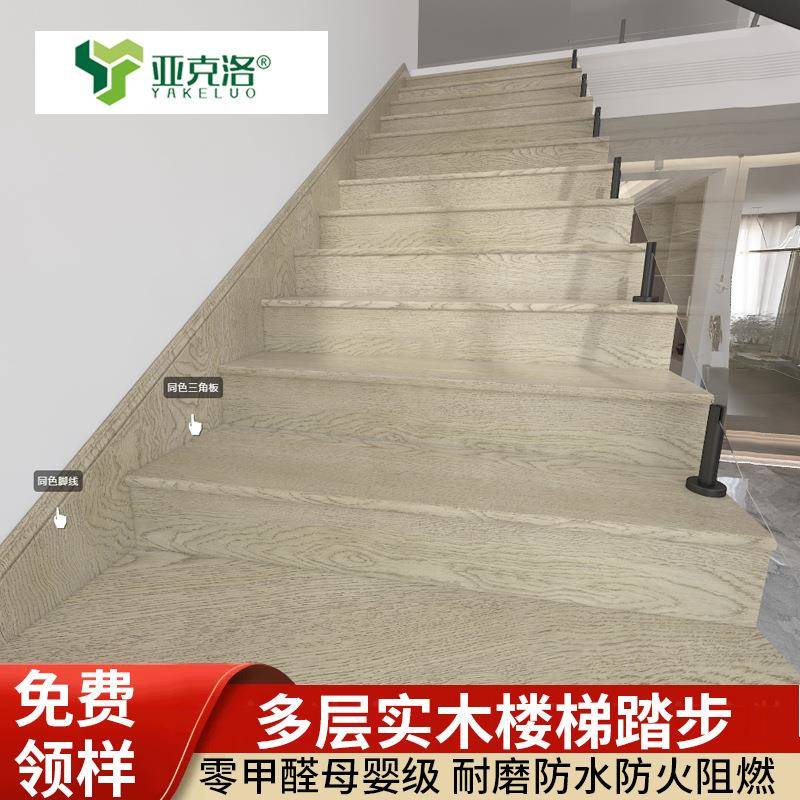 强化复合木楼梯踏步板灰色橡木色家用更温馨舒适复合木楼梯家用