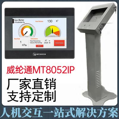 plc电气控制柜成套低压开关柜MT8052iPMT8072iP威纶通触摸工控屏