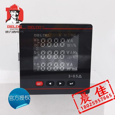 德力西 PD606L-6P4 多功能仪表 数显电压表 电流表 功率表 计度表