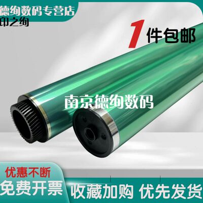 适用震旦AD C307 C367 C455 C555 C655 C225 C265 C309 C369鼓芯