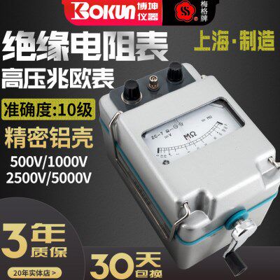 第六电表厂绝缘电阻测试仪ZC-7兆欧表铝壳500V指针1000V2500V摇表