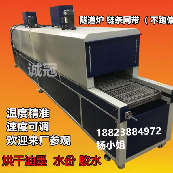 电热烘箱恒温电热干燥箱输送式电热烘干机隧道烘箱隧道炉烘干箱