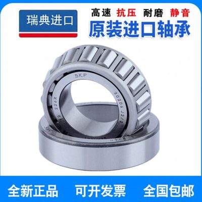 瑞典进口轴承32004 32005 32006 32007 32008 32009 32010 X/Q