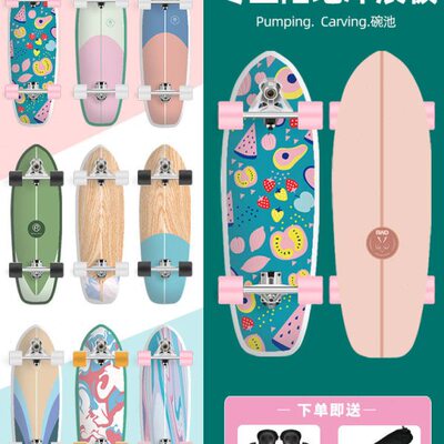 陆地冲浪板滑板初学者S5免蹬地路冲板slide陆冲板刷街冲浪鱼板yow