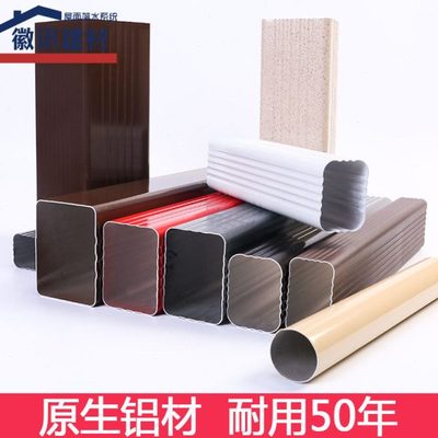 铝合金雨水管外墙方形落水管别墅天沟下水管阳光房排水管室外方管