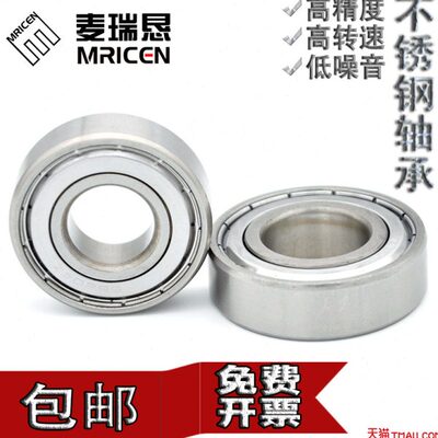 精密304不锈钢无磁轴承S6000S6001S6002S6003S6004S6005S6006ZZ