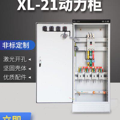低压成套配电柜XL-21动力计量进出线无功补偿自动控制开关柜