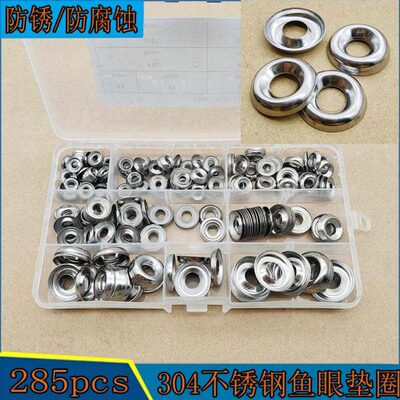 285pcs  304不锈钢鱼眼垫圈自攻钉螺丝沉孔空心碗型装饰凹凸垫片