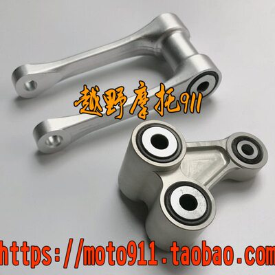 LD450配件 亚翔450 LX250 CRF450x平叉连杆 后减震连杆 三角摇架
