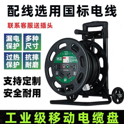 工程卷线盘泽优移动电缆盘大功率线轴30/50米空盘抗摔耐磨收线器