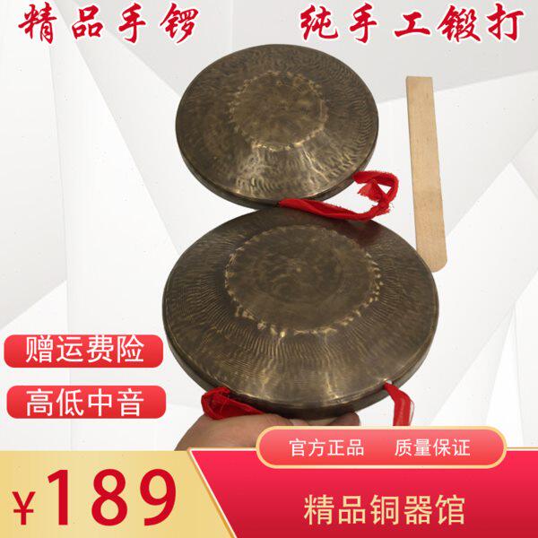 21cm高中低音青铜手锣优质精品勾锣民族乐器川剧锣手工子戏锣