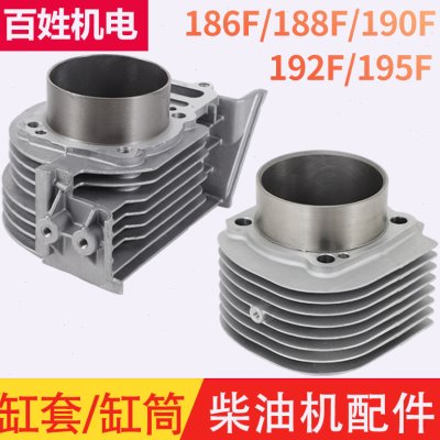 风冷柴油机配件 186F 186FA 188F 192F分体汽缸套 气缸头 缸铜
