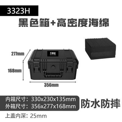 好箱行设备防护箱EM3323H包装产品盒仪器箱电钻塑料手提工具箱
