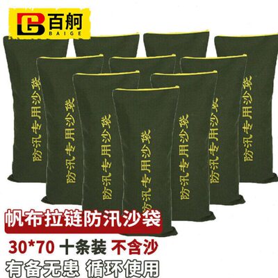 百舸防汛沙袋地下室电梯井挡水防积水防内涝防洪涝沙袋30*70cm沙