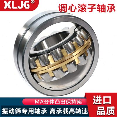 瓦房店翔力双列调心滚子轴承22328 22330 22332 22334 22336MA