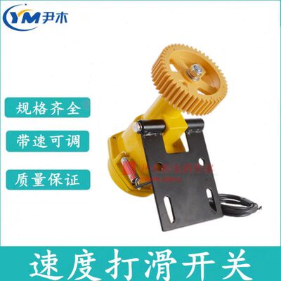 DH-III XLDH-II XLDH-I打滑开关 速度检测器 速度开关 打滑检测器