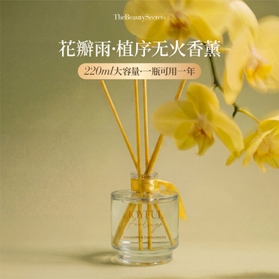TBS无火香薰大容量持久柑橘琥珀香高级香薰伴手礼物送礼可用一年