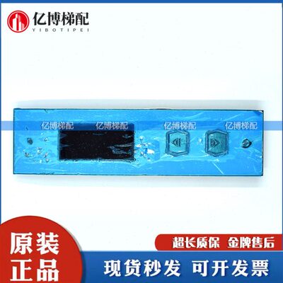 博林特电梯配件/博林特外呼板GPCS1152-NUC-PCB-1/V2.0外呼显示板