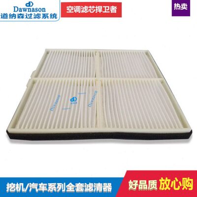 适用挖掘机凯斯住友210-6空调滤51186-42300-4220-41960/363-9402