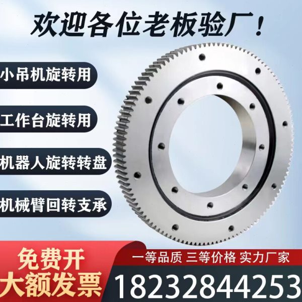 外齿回转支承回转支撑轴承机器人回转支撑转盘轴承机械臂旋转支承