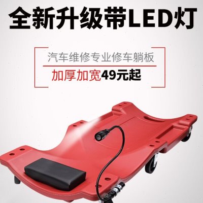 绿林修车躺板修车滑板睡板车汽车维修躺板车底汽保养专用修理工具