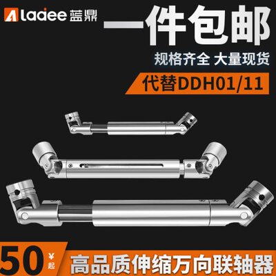 伸缩万向节联轴器11DDH01精密型双节十字万向可伸缩传动微小型SWC