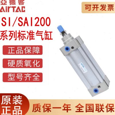 原装亚德客标准气缸 SI/SAI200*25/50/75/100/125/150/175/200/-S