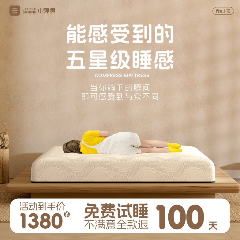 全拆式乳胶床垫软垫家用记忆棉席梦思十大名牌零压缩卷包弹簧床垫