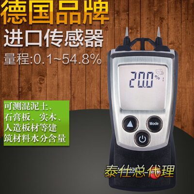德国德图testo 606-2木材水份仪testo606-1含水分率测定义测湿仪